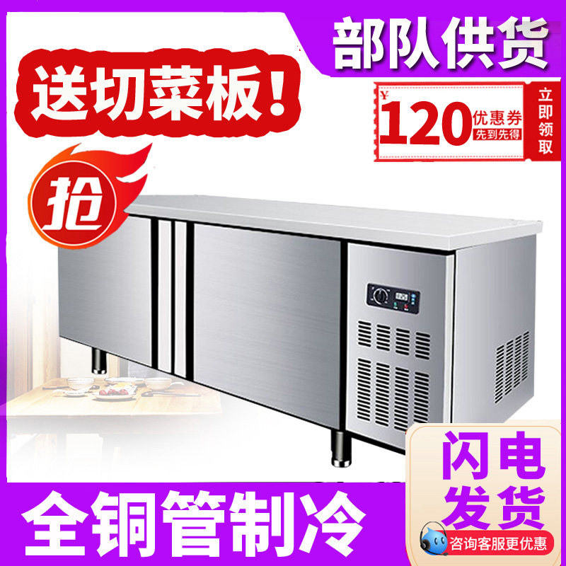新品冷藏工作台冰柜冷柜厨房w保鲜操作台平冷冰箱冷冻双温柜商用