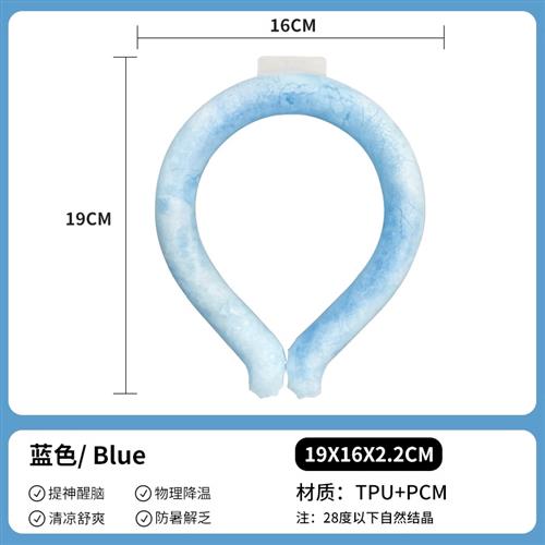 新品夏季防暑降温神器冰凉圈颈圈冰枕退热贴运动脖V冰垫枕巾项圈