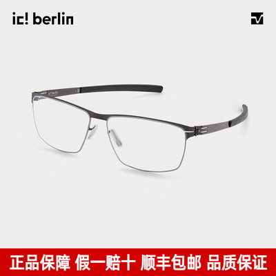 c!berlin艾晰柏灵商务眼镜框男