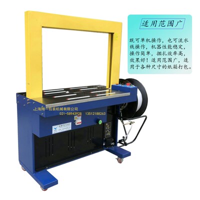 极速PP-d8560豪华型立式全自动打包机/全自动捆扎机/纸箱捆包机/