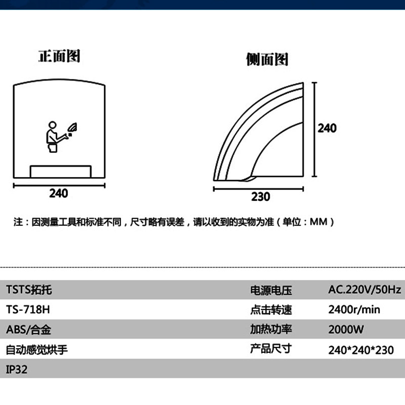 新品拓托干手器全自动感应烘干机手器商用M卫生间烘手机智能家用