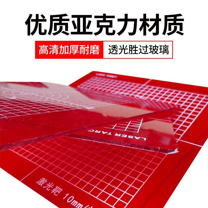 速发垂准仪靶经纬仪板放线板投线板垂直仪红色100/200/00mm