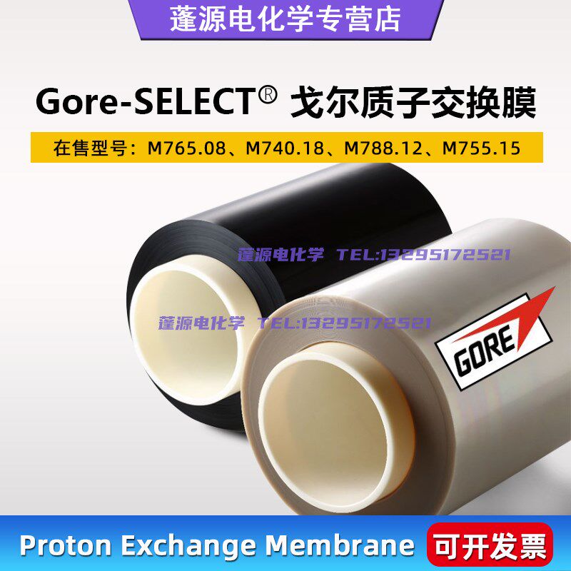 速发戈尔Gore质子交换膜/在售型号1M740/18/M755.:5.M788.12/M76