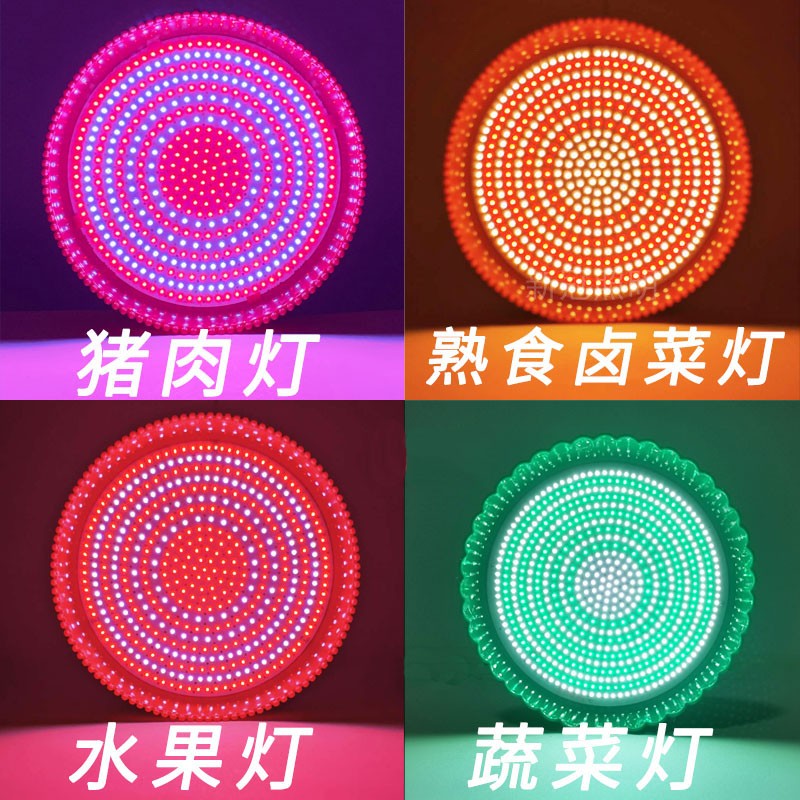 速发生鲜用照菜灯绿光灯摊位灯明照熟食蔬菜P专灯灯超市生鲜照肉