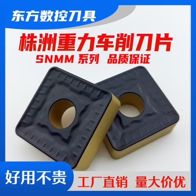 速发重力切削立粗车刀片0mm25024双色25s724数控10616刀具25方刀
