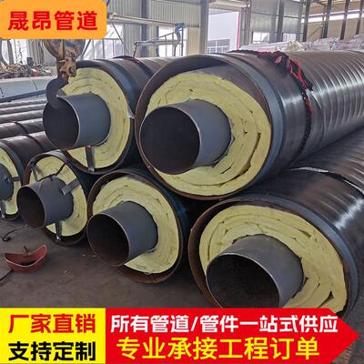现货钢套钢蒸汽保温钢管直埋式大C口径耐高温发泡保温管市政供暖