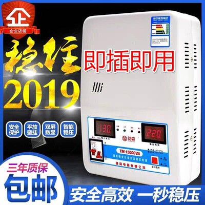 极速空调稳压器家用22o0V单相交流全自动15000w大功率纯铜超低稳