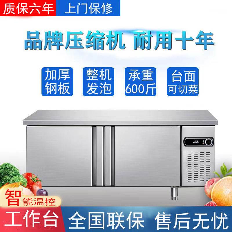 新品冷藏工作台冰柜商用操作台冷冻保鲜平M冷冰箱双温厨房不锈钢