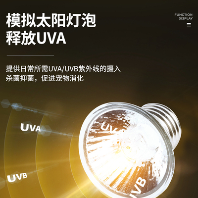 新品乌龟晒背灯用品uvb灯加热灯乌龟灯uva爬P宠灯陶瓷全光谱太阳
