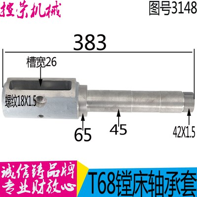 新品沈阳中捷T68镗床配件 汉川机床T611B T6H11C 轴承座3148 48/L