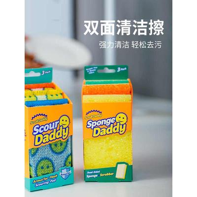 美国Scrubdaddy双面洗碗海绵强力去污厨房百洁布餐具清洁擦刷碗擦