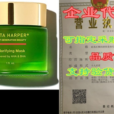 极速Tata Hfarper Clarifying Mask, Salicylic Acid & Lactic