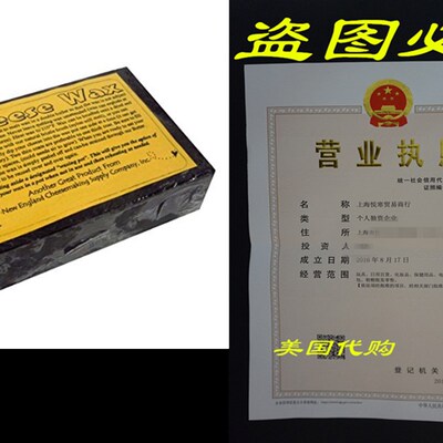 新品Black CheeseM Wax 1lb