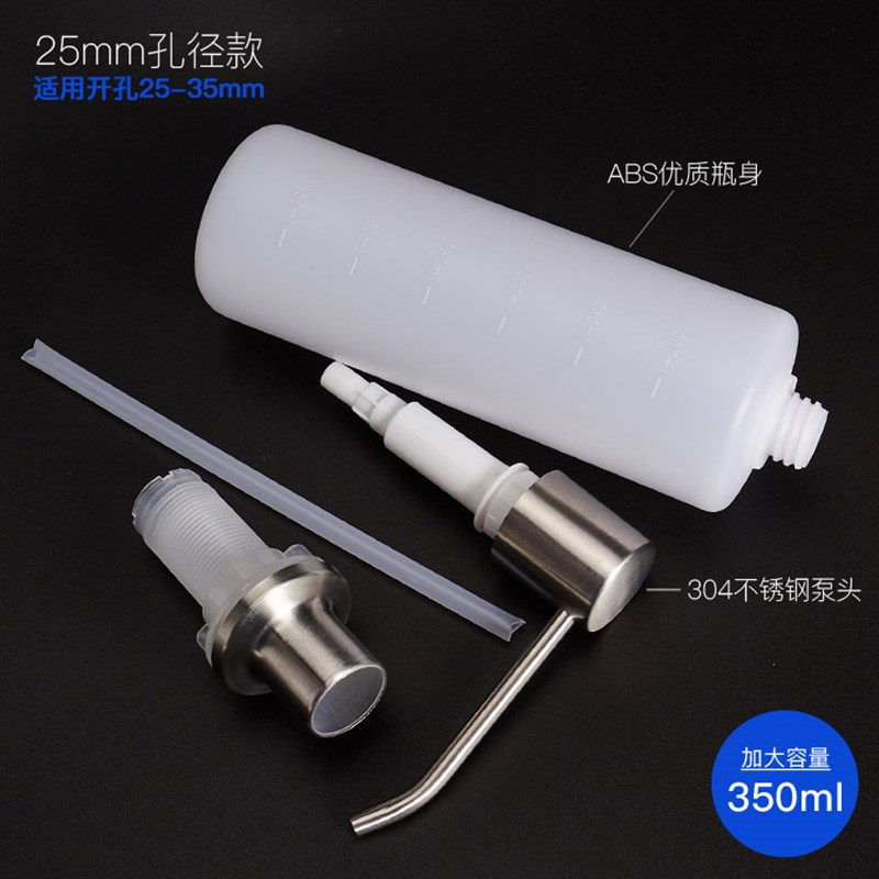 新品水槽皂液器 厨房洗菜盆池洗洁精瓶配件 304不R锈钢+ABS新料大