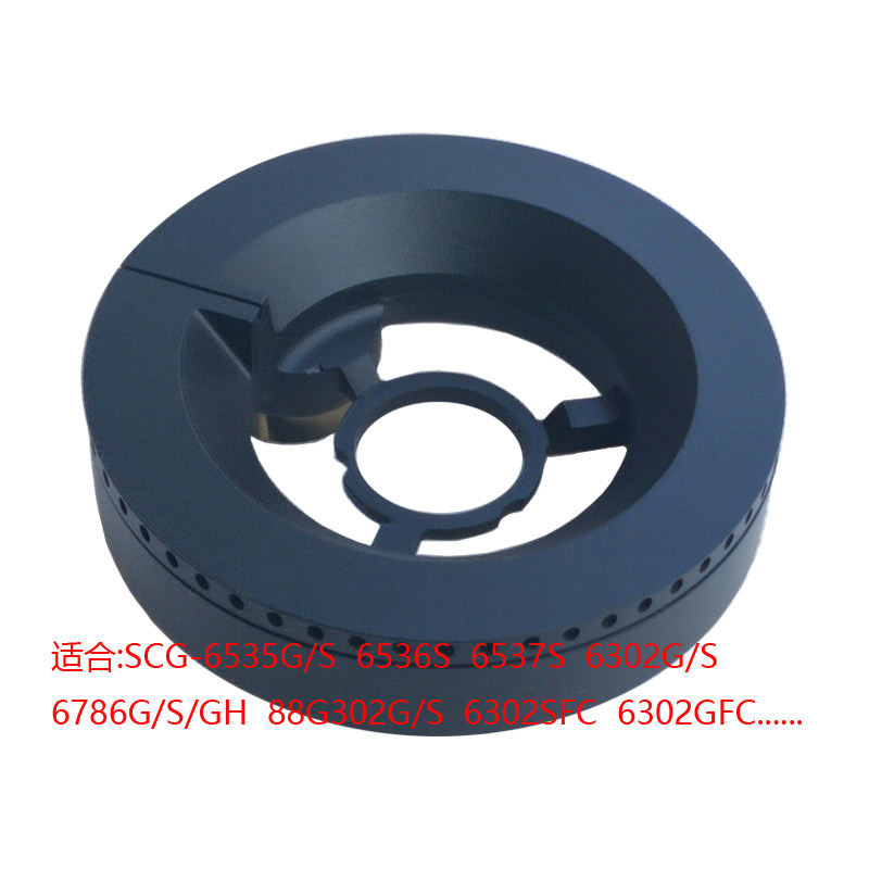 新品适合代替樱花燃气煤气灶具炉头v分火器火盖SCG6535 6302 6786