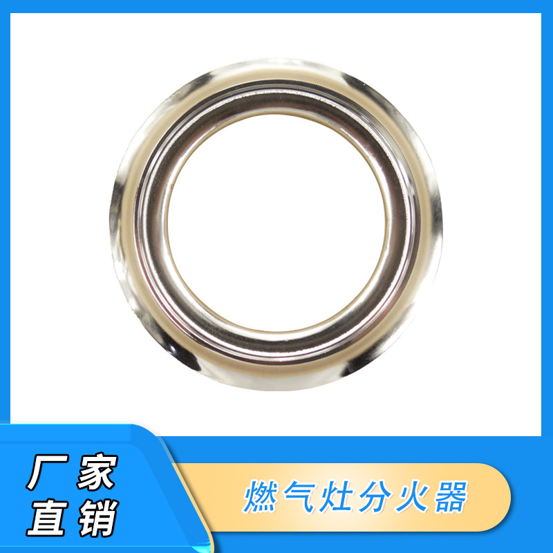 新品煤气炉头火盖分火器铜盖钢盖火芯分火盖N嵌入式燃气灶具配件