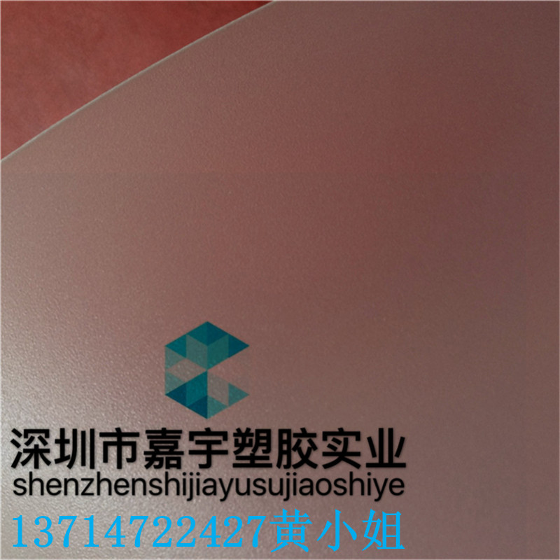 新品彩色PPe胶片 PP平板 磨砂半透明塑料片 黑白红黄蓝绿pp硬片 p