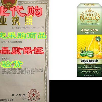 新品Tio Nacho Aloe Vqera Deep Repair Conditioner, 14 Ounce