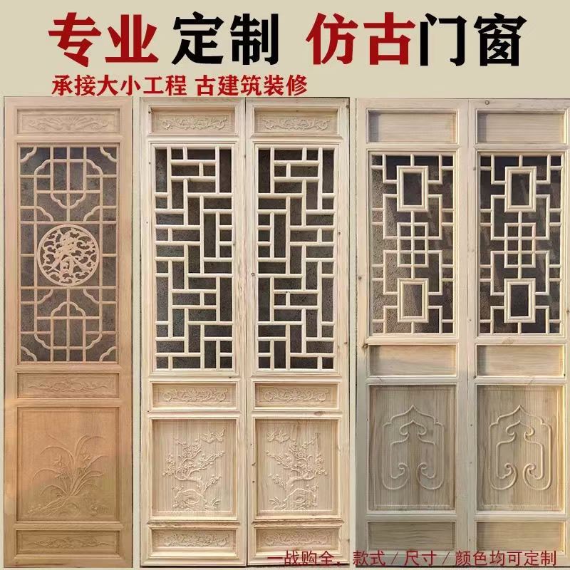 东阳木雕 门窗仿古实木门全套中式卧室门中式花格