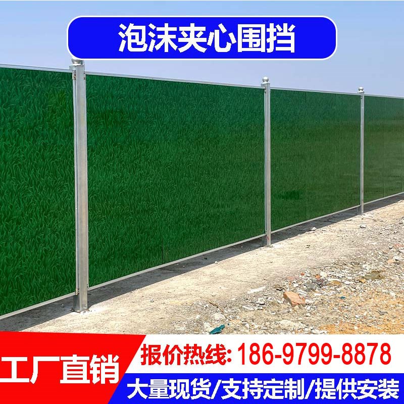 小草彩钢装配式隔离建筑工程夹芯挡板施工围挡工地铁皮泡沫夹心板