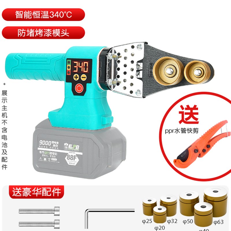 热熔器锂电ppr水管对接头塑焊机pe热熔管焊接器充电热熔烫管机