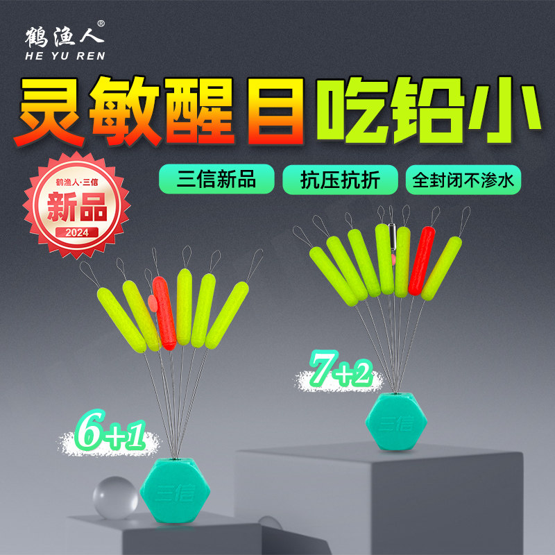 三信新款七星漂大号漂豆正品第五代新型秋冬传统钓鲫鱼高灵敏浮漂