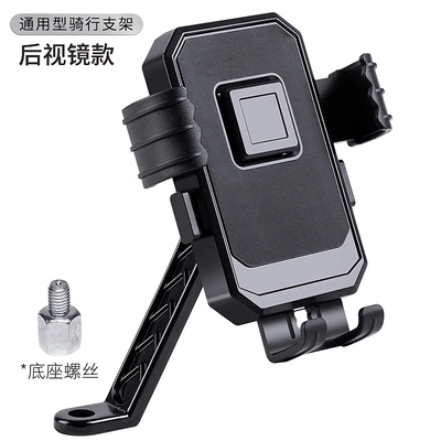 手机支架电动车电瓶车手机架摩托