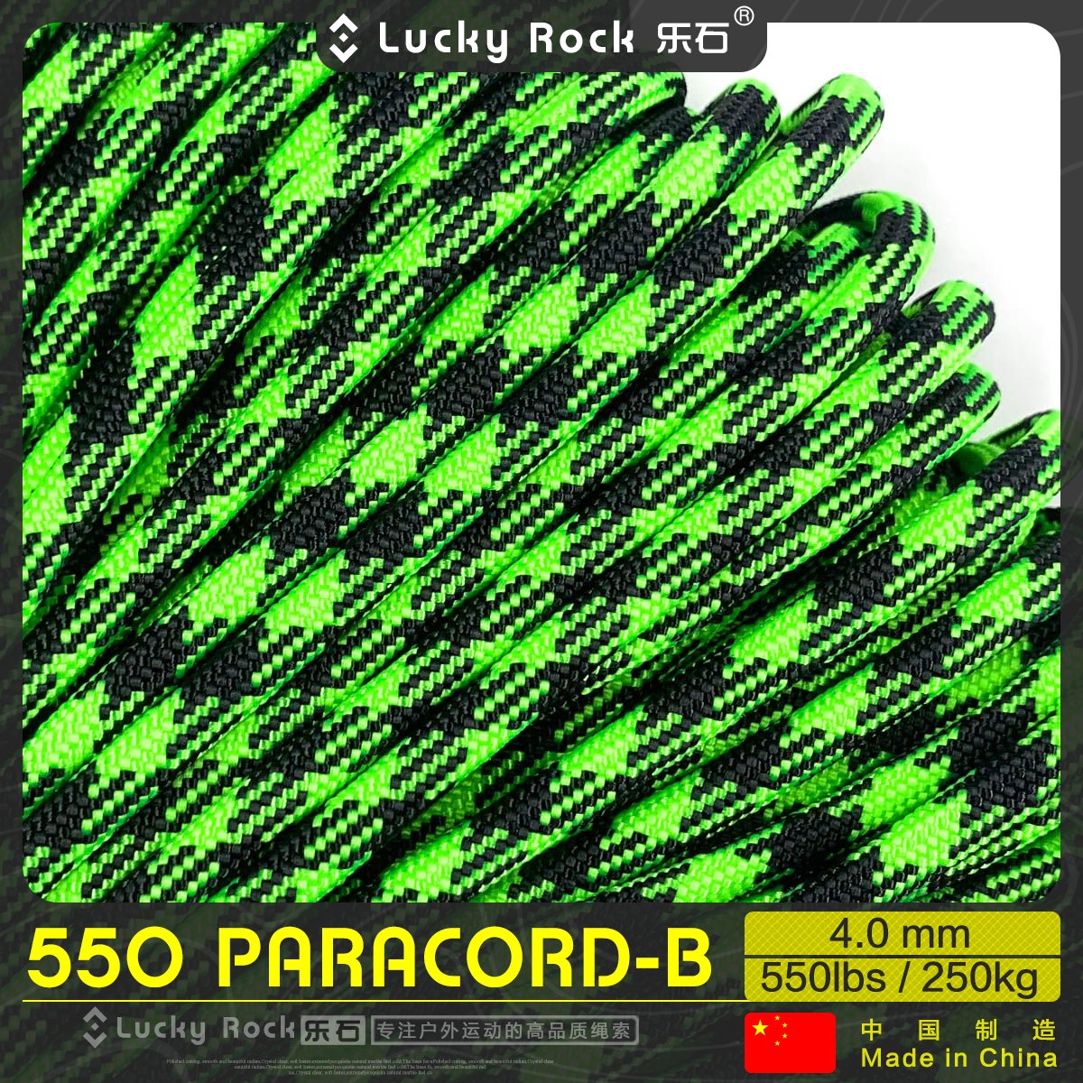 乐石【B224】550磅7芯尼龙伞绳 Paracord饰品编织4毫米户外装备