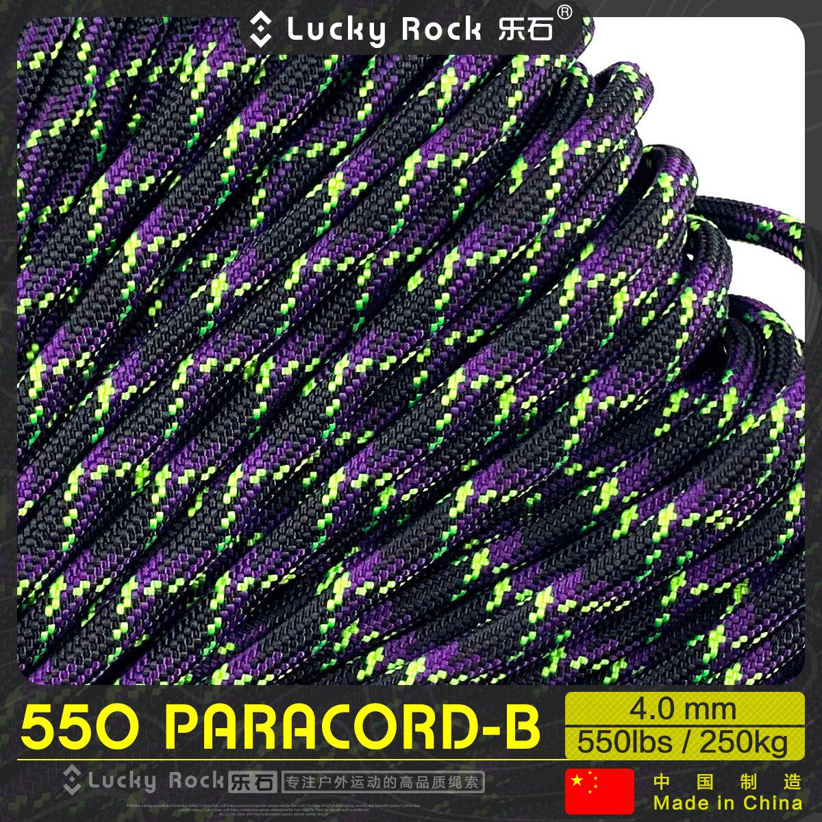 乐石【B192】550磅7芯尼龙伞绳 Paracord饰品编织4毫米户外装备
