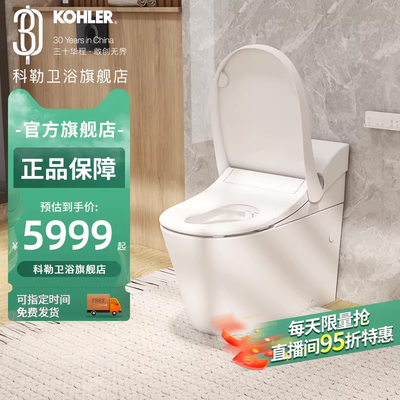 【政府补贴15%】科勒智能座便器