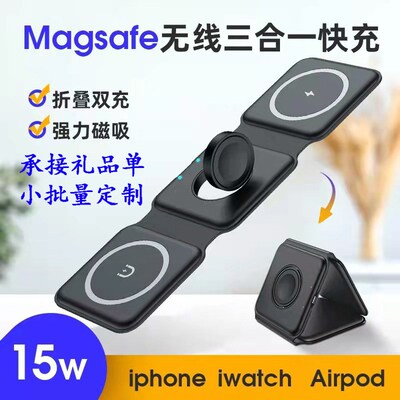 速发新款1m叠agse磁吸无线三合一适用折2-14手机耳机