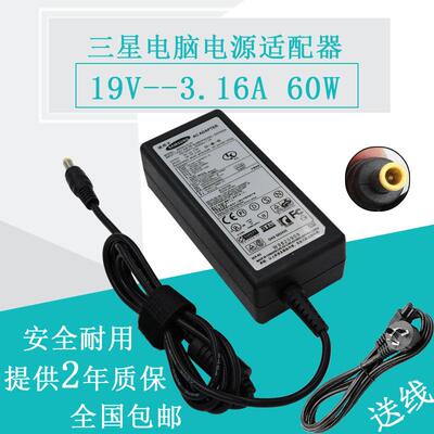 三星300E4A 300E4C 300E4X 笔记本电源适配器线19V3.16A充电器线