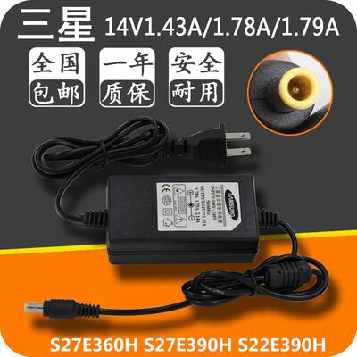 三星悦彩 液晶显示器S27E360H S27E390H S22E390H 14V电源适配器
