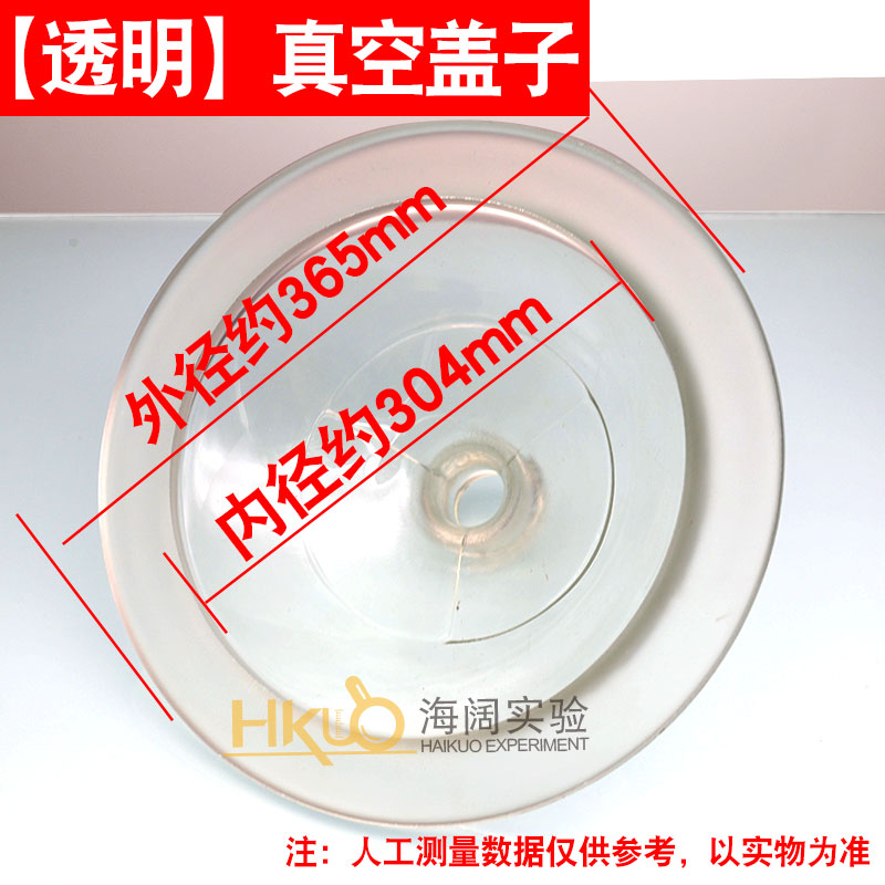 真空干燥器盖子透明棕色瓷板实验室用玻璃阀门240/300/350/400mm