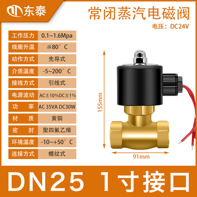 高温蒸汽电磁阀US-15-20-25-35-40-50/AC220/DC24/4分/1寸/6分DN