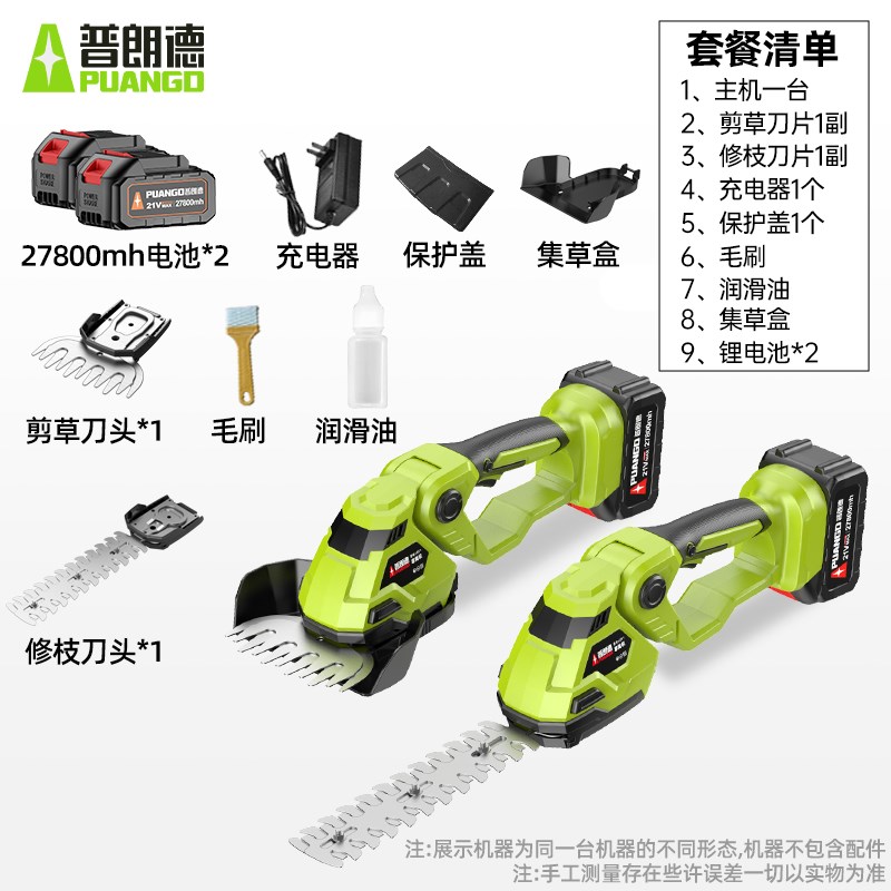 普朗德锂电手持式电动草坪修剪机 家用多功能割草机 21800mAh大续