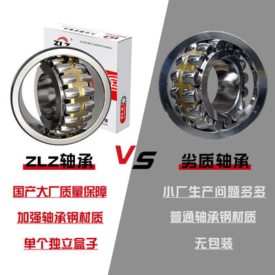 哈尔滨ZLZ轴承铁姆肯无锡托林顿调心滚子轴承24034 34036 34038 3