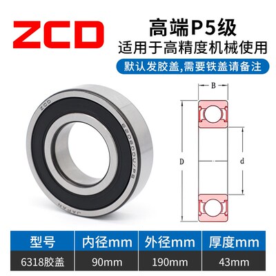 ZCD日本进口轴承6318 6319 6320 6321 6322 6324 6326 6328ZZ DDU