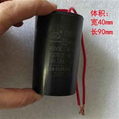 CBB60水泵电机启动电容运转电容6/8/10/12/15/18/30/35UF
