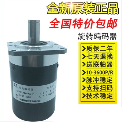 全新供应LF-600B1/108.809/A长春禹衡编码器一光