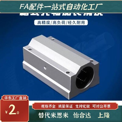 怡合达/轴滑动型 直线轴承箱式单元 LMY61-d12/d16/d20/d25/d30