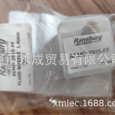 DEVILBISS 喷嘴 AEMD-2195-FF