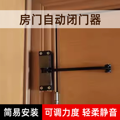 速发房门自动闭门器缓型关门小冲防音静火门木门简易闭合回弹关门