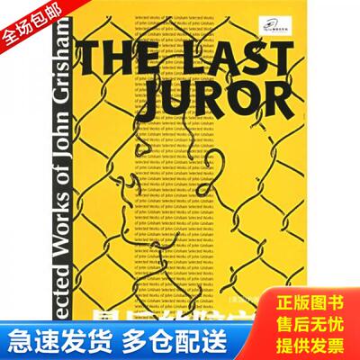正版库存书9787544700085 最后的陪审员 （美）格里森姆（Grisham,J.）著,李新博译 译林出版社