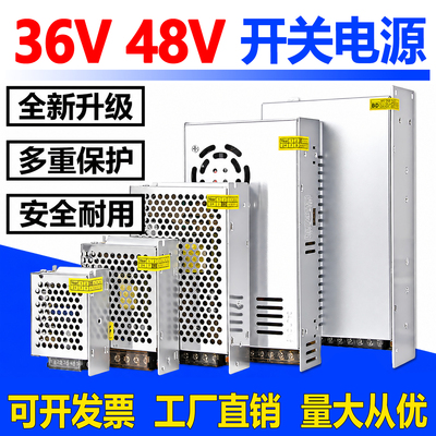 36v48v大功率直流适配器
