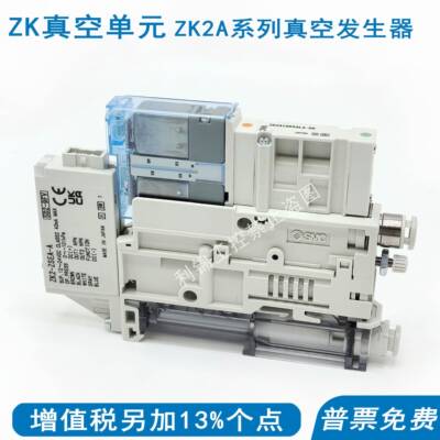 ZK真空产生器ZK2G10/ZK2A12/ZK2A10/ZK2A07K5AL K5ALA NL2A-06-08