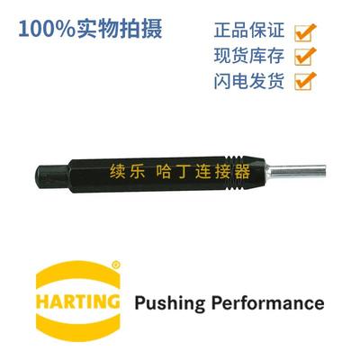 国产 09990000012 REMOV-HD退针器 冷压针HD/HDD系列专用退针工具