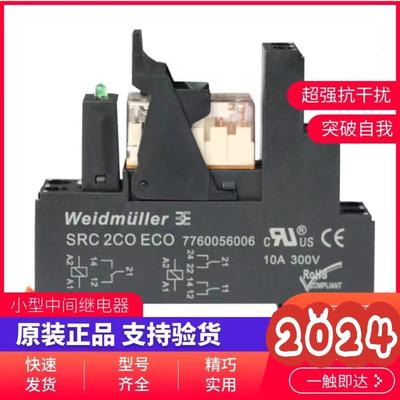 魏德米勒继电器RCL424024带底座RCL KITS 24VDC 2COLED7760056025