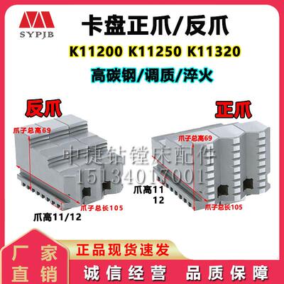 沈阳机床CA6140 CA6150三爪自定心分离式K11 250三爪卡盘卡爪正爪
