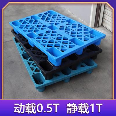 网格九脚SAA塑料盘库叉车用注托塑栈板货托物周转垫仓板盘托板厂